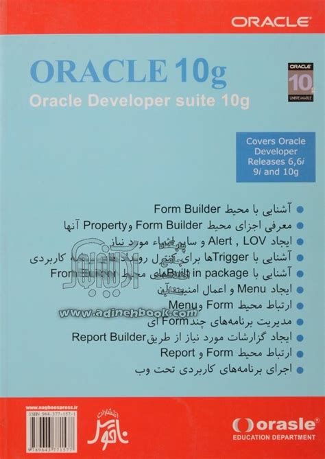 خرید کتاب Oracle Developer Suite 10g Oracle Developer 10g Build Internet Application I Oracle
