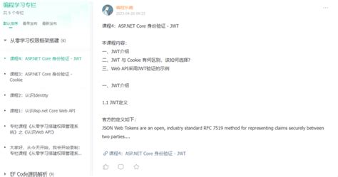 core从零学习搭建权限管理系统教程 知乎