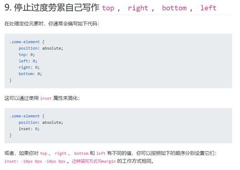 css技巧 古德拉克 博客园