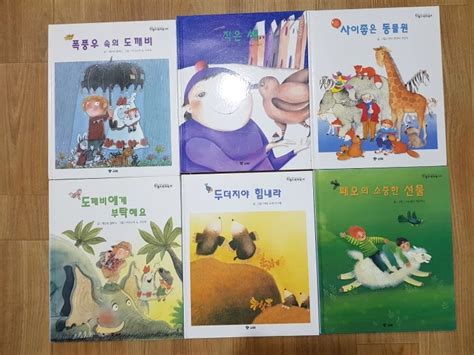 월드픽처북 도서 6권일괄 유아도서 당근 중고거래