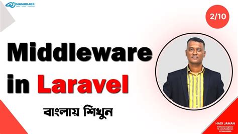 Part 2 Middleware Understanding Laravel Bangla Tutoiral Youtube