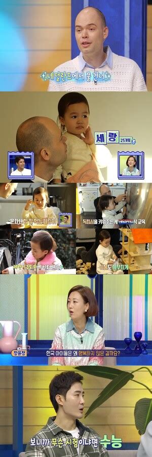 韓 아동 행복지수 Oecd 꼴찌…장윤정→김나영 왜일까 고민 물 건너온 아빠들
