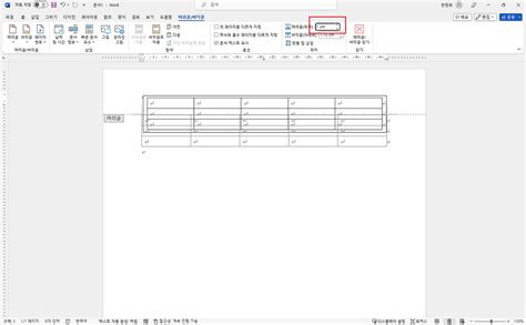 머리글에 표를 넣을 때 표 아래 빈 줄을 없애는 방법 짤막한 강좌