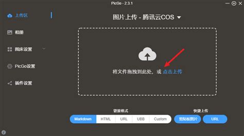 Upload Issues · Issue 64 · Renmu123obsidian Image Auto Upload Plugin