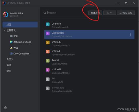 适合小白使用的编译器（c语言和java编译器专属篇）javac编译器 Csdn博客