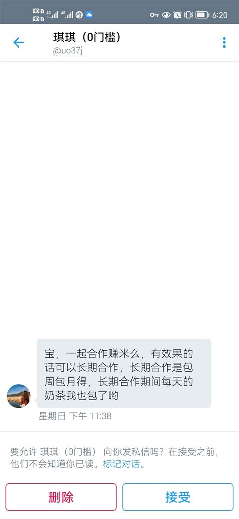 Devil On Twitter 这种的不要再私信我了 Yidpobiwsv Twitter