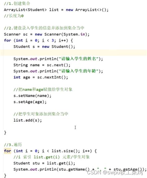 Day11 Arraylist Java学生信息管理系统 Day13 面向对象进阶 继承 静态 子类有参构造前如果没有super就默认一句super；父类无参构造 软工菜鸡 博客园