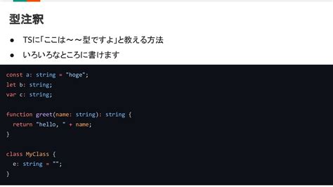 Typescript Speaker Deck