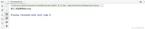 62java Ee——spring的入门程序完成课本p84中62 Spring入门程序的编写最后上传testhellospring