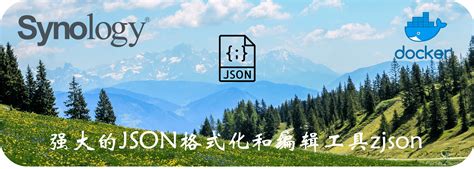 强大的json格式化和编辑工具zjson 老苏的blog