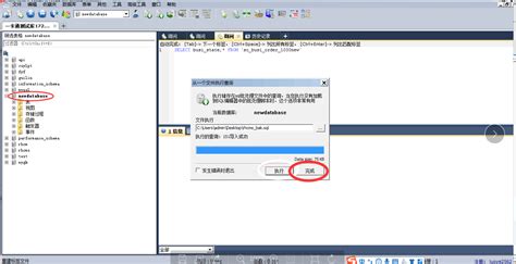 使用sqlyog对mysql数据库的数据结构进行导出、导入 戏子人生10 博客园