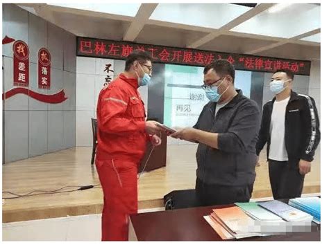 我为群众办实事：旗总工会开展“送法入企”法律宣讲活动宣传