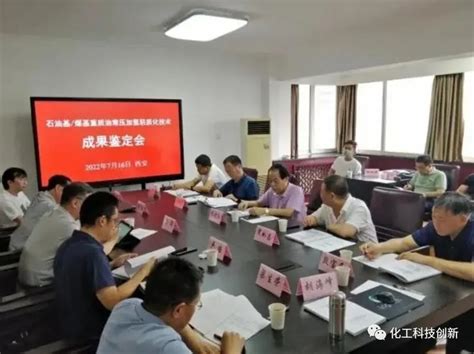重质油常压加氢轻质化技术获重大突破 2024化工学会科技创新大会暨展览会