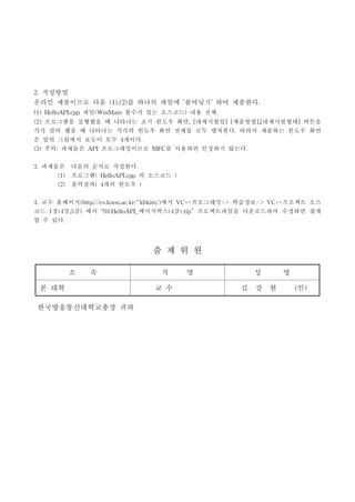 방송통신대 컴퓨터과학과 Visual C 프로그래밍 과제물 문제 PDF