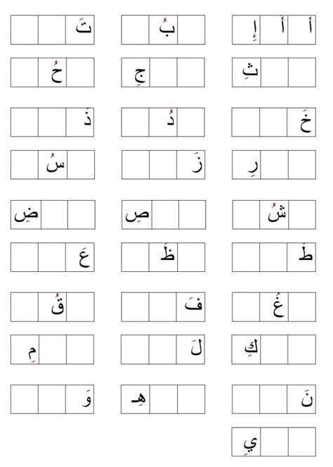 ورقة عمل تعلم حروف الهجاء لغة عربية للصف الأول مدرستي الكويتية مدرستي الكويتية