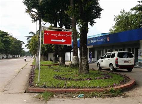 အင်းစိန်bpi ဆေးဝါးစက်ရုံရှေ့ မျက်နှာချင်းဆိုင် စစ်တပ်ထဲသို့ ၁၀၇ မမ ရှော့ တိုက် ဒုံးဖြင့် ပစ်ခတ