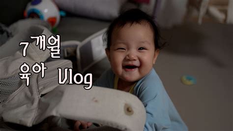 Ep8 7개월 아기 놀아주기 발달 잠투정 육아 브이로그 잉글레시나 일렉타 뽀로로문짝 아기랑강아지 같이 키우기 Youtube