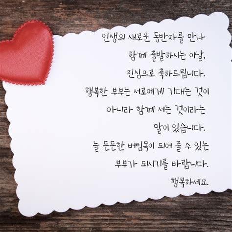 자녀 결혼 축하 메세지 문구와 이미지 모음입니다 네이버 블로그