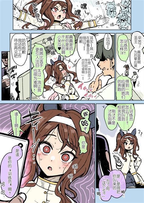 Ooichou Uma Musume Comic Nhentai Free Hentai Manga Doujinshi And Comics
