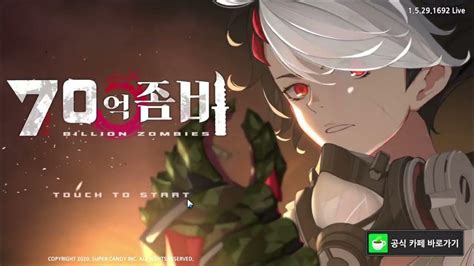 11월 신작 모바일게임 좀비 아포칼립스 판타지 애니메이션 Rpg 70억 좀비 라스트워 플레이 국산 방치형 Rpg
