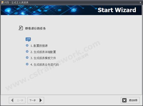 C Winform 三层架构代码生成器 V51版正式发布cs框架网