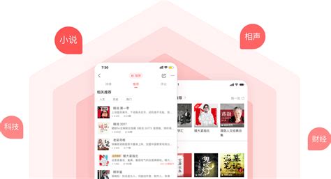 蜻蜓fm官网下载 蜻蜓fm收音机电脑版免费下载