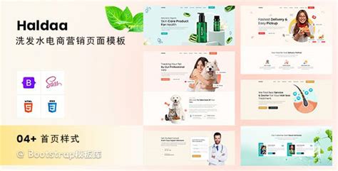 Bootstrap引导页模板 Bootstrap模板库