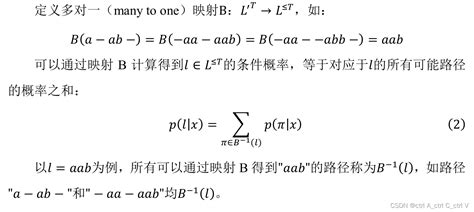 Ctc Loss 数学原理讲解：connectionist Temporal Classification Csdn博客
