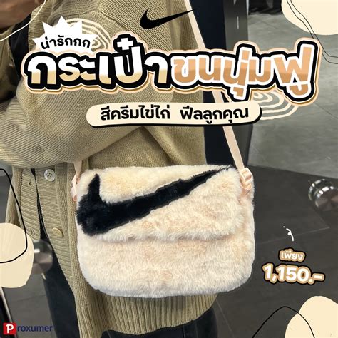 📣 สาวกขนนุ่มเจอใบนี้คือกรี๊ดเลย Proxumer โปรโมชั่น