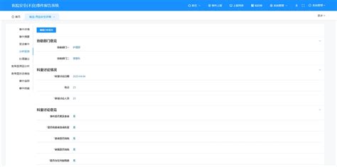 基于laravel、vue2、element开发的医院安全不良事件管理系统源码，不良事件上报源码不良事件上报系统 开源 Csdn博客