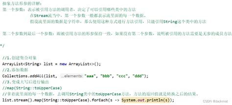 Java中方法引用（引用静态方法、引用成员方法（引用其他类的成员方法、引用本类的成员方法、引用父类的成员方法）、引用构造方法、其他调用方式、小练习）java方法引用类引用成员方法 Csdn博客