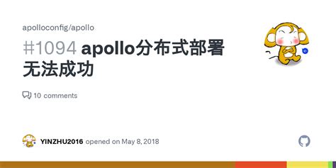apollo分布式部署无法成功 Issue apolloconfig apollo GitHub