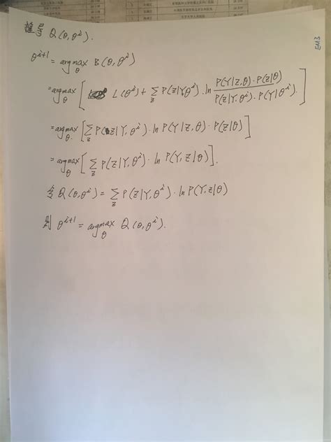 Em算法公式推导 三硬币模型推导三硬币模型的 Em 算法中隐变量后验分布的计算公式以及参数更 新公式 Csdn博客