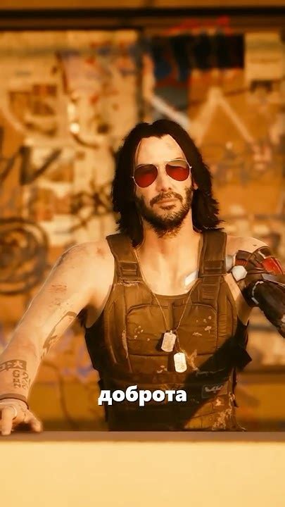 Джони Сильверхенд самый добрый персонаж в Cyberpunk 2077 Cyberpunk2077 игры Youtube