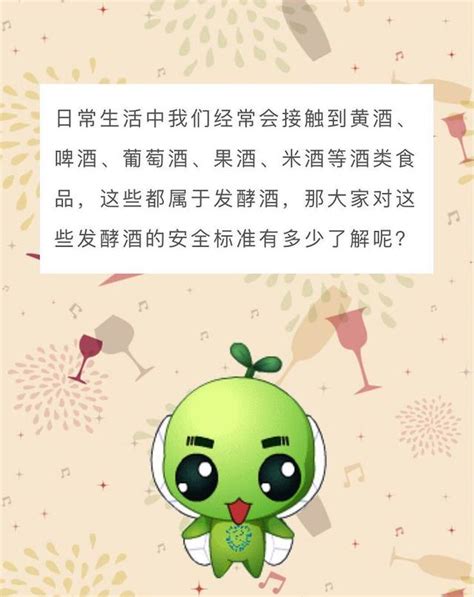 小標說標準之十五：《食品安全國家標準 發酵酒及其配製酒》（gb 2758 2012） 每日頭條