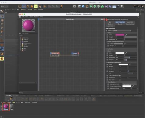 Redshiftのシェーダーグラフの基本操作方法を見てみよう！ Be Cg Artist ビー・cgアーティスト！ 3dcg制作、チュートリアルマガジンサイト