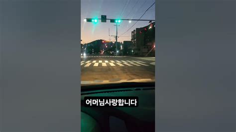 어머니 사랑합니다 들으시고 행복하세요 Youtube