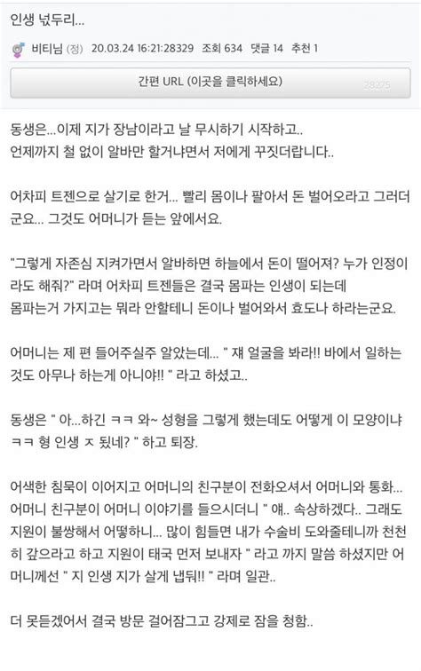 인정 받지 못하는 트랜스젠더의 삶 인스티즈instiz 익명잡담 카테고리