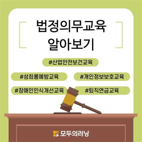 직장 내 성희롱 예방교육과 그 외 필수 수업은 어떻게 네이버 블로그