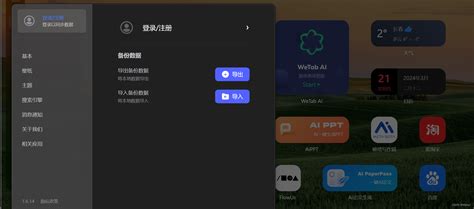 如何在edge上安装拓展wetab获取edge扩展功能 Watab Csdn博客