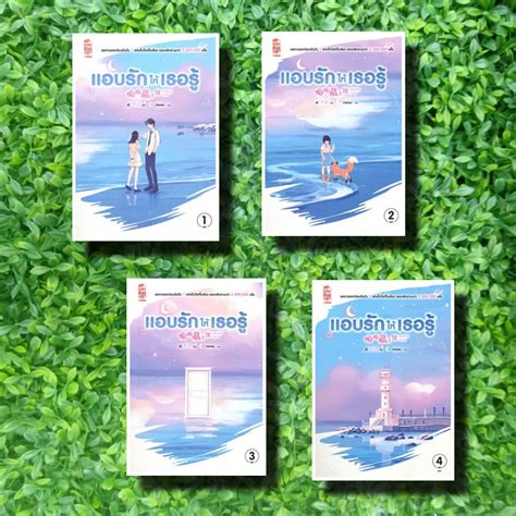 👉วันนี้จะมารีวิวหนังสือแนว นิยายจีนแปล👈 📖 แอบรักให้เธอรู้ ล 1 📖 📖 แอบรักให้เธอรู้ ล 2 📖 📖 แอบรัก