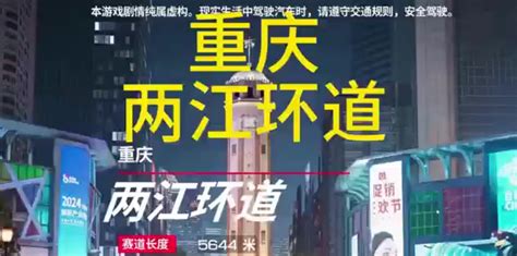 赛道攻略之重庆两江环道 巅峰极速 抢车位攻略 小米游戏中心
