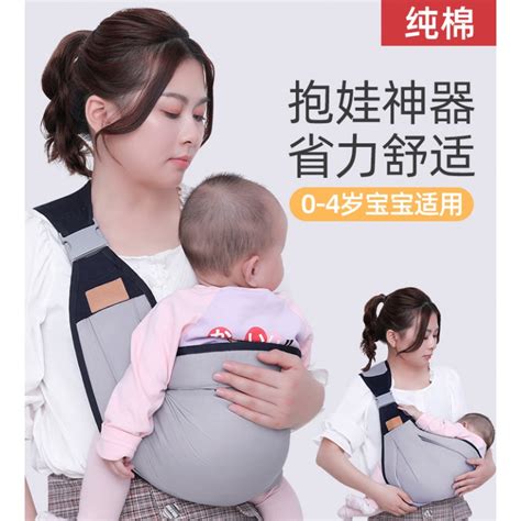 婴儿背带前抱式抱娃外出新生儿横抱哄睡神器简易大宝宝单肩轻便款 Taobao