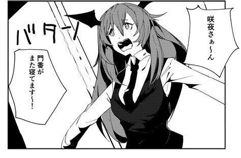 第20回博丽神社例大祭新书十六夜咲夜sakuya Izayoi 插画世界