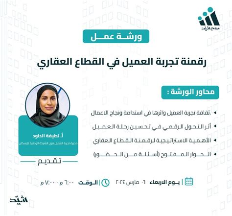 ‏شيّدالسعودية رؤيةالسعودية2030 الوطنيةللإسكان‏ ‏roqyah Alharthia‏