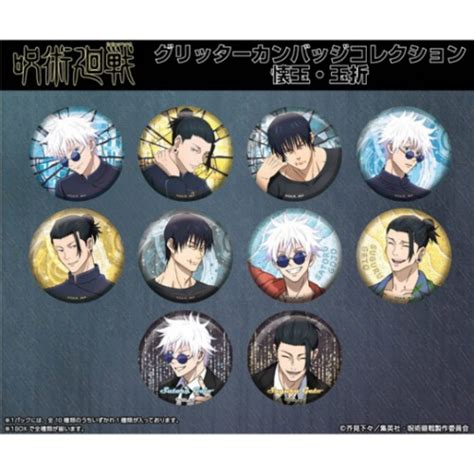 [입고 완료] 주술회전 회옥 옥절 엔스카이 글리터 캔 뱃지 컬렉션 랜덤 단품 주술회전 애니 공식 굿즈 도키도키굿즈