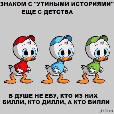 утиные истории | Пикабу