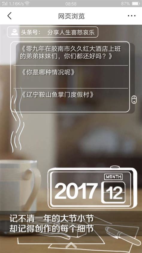 我的2017成績單 每日頭條