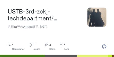 GitHub USTB 3rd zckj techdepartment TMS320F28335 Learning Notes 迟到10天的28335新手村教程