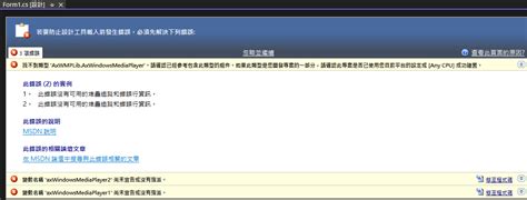 Kccoding筆記心得 C Winform問題 Visual 2022 找不到axwmplibaxwindowsmediaplayer